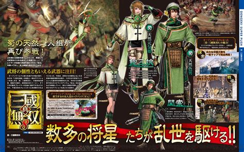 【電撃ps】『真・三國無双8』関索＆鮑三娘などの参戦武将をイラスト付きでたっぷりと紹介 電撃playstation