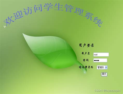 基于php的学生管理系统设计与实现 php学生管理系统 csdn博客