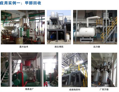 超重力床 杭州科力化工设备有限公司
