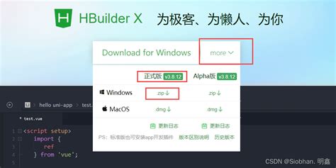 Hbuilderx安装配置教程hbuilderx运行配置 Csdn博客