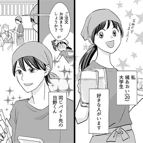 女友だちと好きな人が被った話・好きと知っていたはずなのに Wacoca Life