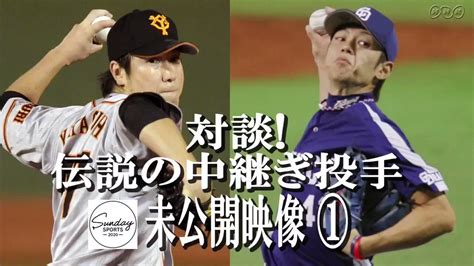 Nhkスポーツ On Twitter 【23日の サンデースポーツ2020 の予告】 球界を代表する「中継ぎ」として活躍した、山口鉄也