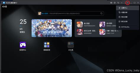Hbuilder X 连接mumu模拟器hbuilder运行到mumu模拟器 Csdn博客