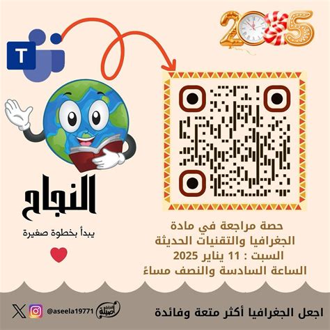 ‎مدرسة عاتكة للتعليم الأساسي‎ ‎اجتمعت لجنة إدارة الامتحانات بالمدرسة