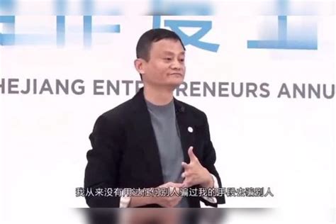 马云说：想要成功首先就是情商过关，再然后就是智商达标！不然别想了！情商智商成功