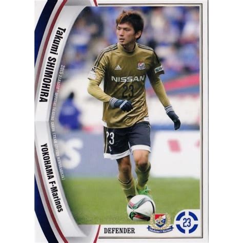 Jカード Teメモラビリア 横浜f・マリノス 2015 レギュラー 【レギュラーカードb】 Ym47 下平匠 15j1ym 47