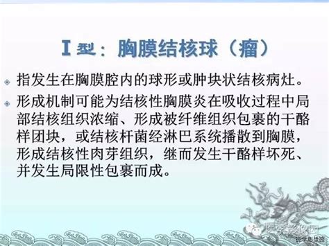 病例胸壁结核1例影像表现 影像PPT