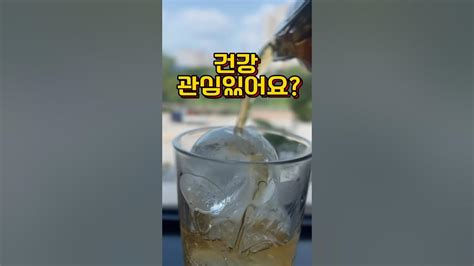장을 건강하게 편안하게☕️😊한반두커피 발효커피 커피 건강 Coffee 홈카페 유산균소화유기농 Youtube
