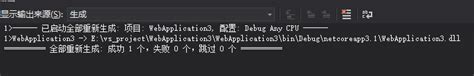 Vs2019生成项目报 找不到资产文件“xxxxobjprojectassetsjson 是伍尚金哇v的专栏 Tnblog
