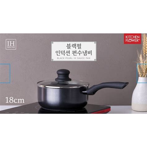 키친플라워 블랙펄 인덕션 편수냄비 18cm 홈플러스