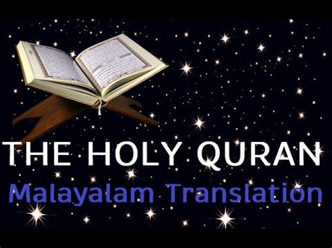 Chapter Surah Tauba Malayalam Translation Quranmalayalam Holyqurantranslation YouTube