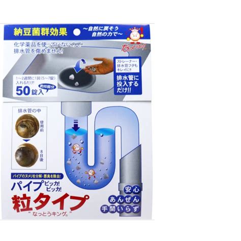 日本製~排水管清潔錠50粒~納豆菌群效應分解排水管中的粘液和異味。使用方便！把它扔進下水道。bb 菌變得活躍。 蝦皮購物