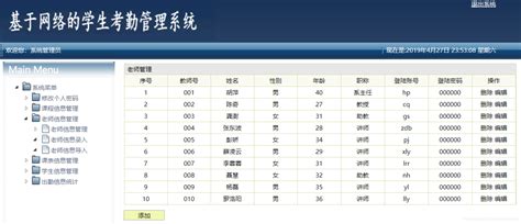 基于javaweb的学生考勤管理系统javaweb项目学生考勤管理系统 Csdn博客