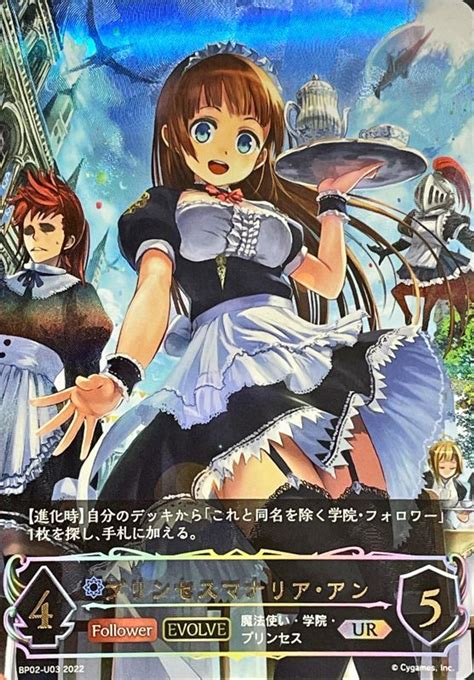 Shadow Verse Evolve Booster Pack2 Black And Silver Bahamut Anne Belle Of Mysteria Evolved