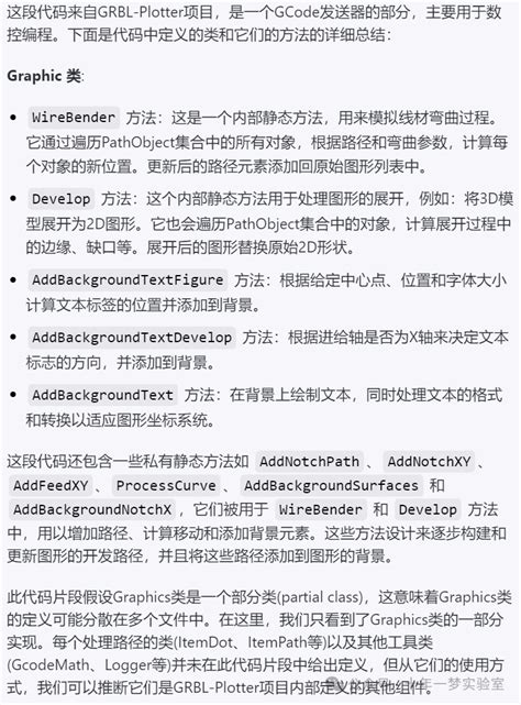 【c 】grbl plotter 源码学习笔记（三） gcodecreation csdn博客