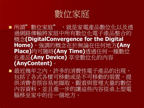 嵌入式系統 資工系 魏 凱 城 Ppt Download