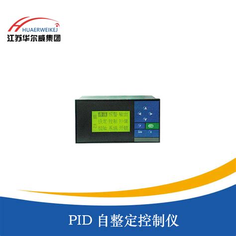 PID自整定控制仪 江苏华尔威科技集团有限公司 官网