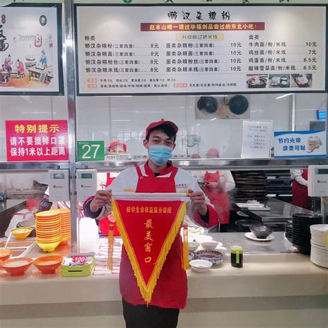 校园食堂最美窗口评选活动圆满结束 安徽理工大学总务部后勤网