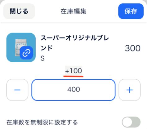 【在庫一括更新】ダッシュボード上で在庫を一括で更新する方法を教えてください Stores ネットショップ よくある質問
