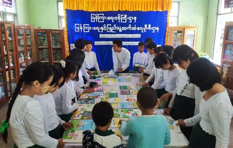 မြို့သစ်မြို့နယ်၌ ၇၈ နှစ်မြောက် ပြည်ထောင်စုနေ့ အထိမ်းအမှတ် စာအုပ်ပြပ