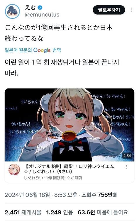 로리신 조회수 1억찍었구나 치지직 에펨코리아