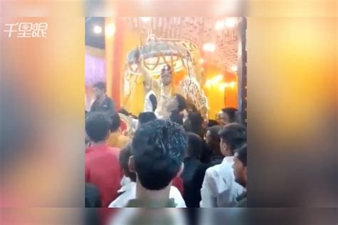 喜事变悲剧！印度新郎婚礼现场鸣枪助兴 意外打死朋友新郎婚礼悲剧