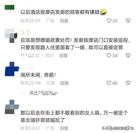 等红灯就是闯红灯？当“等待嫖娼”被司法确认，有多可怕？ 知乎