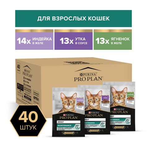 Влажный корм для кошек PRO PLAN, с индейкой в желе, с уткой в соусе, с ...