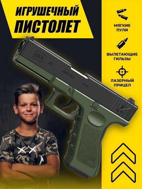 Пистолет игрушечный с мягкими пулями и выбросом гильз Glock 18 купить