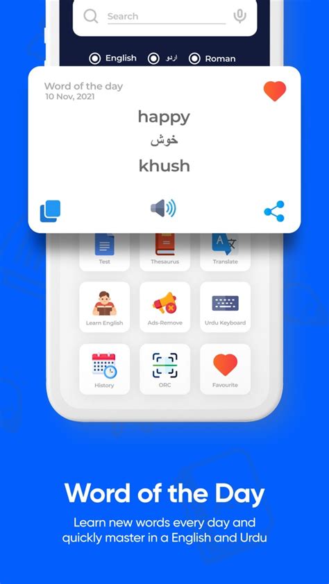 Android 용 English Urdu Dictionary Apk 다운로드
