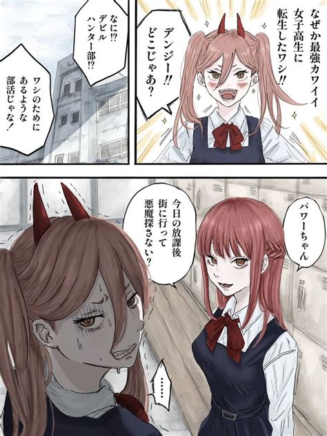 それいけ チェンソー幼稚園 直衛の漫画 仲良し イラスト 漫画 イラスト