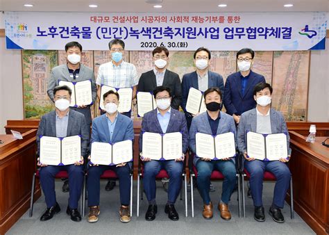 수원시 8개 시공사 ‘노후건축물 녹색건축지원사업을 위한 업무협약 체결 아시아엔 The Asian