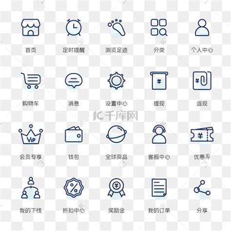 购物分类图标图片 购物分类图标图片素材免费下载 千库网