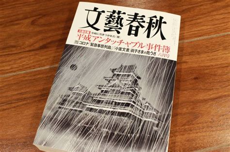 【話題】『文藝春秋』2021年6月号に弊社会長 川鍋が登場しています。 東京最大手のタクシー会社