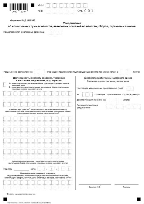 Uvedomlenie Надо ли уведомлять об