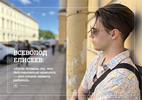 Сева Елисеев | ВКонтакте