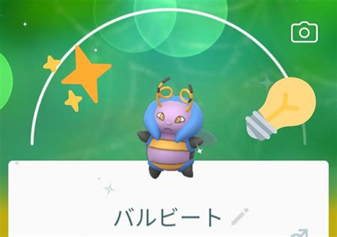 【ポケモンgo】シュバルゴの色違い、 入手方法と実装状況 攻略大百科