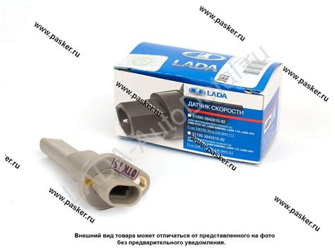 Купить Датчик скорости 21700-3843010-02 LADA Image, в интернет магазине ...