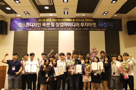 한밭대 캡스톤디자인 및 창업아이디어 투자마켓 경진대회서 최우수상 수상 아주경제