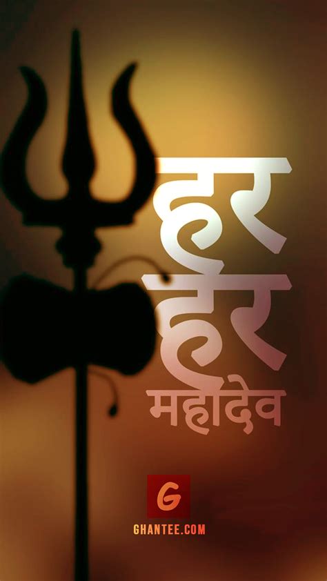 Har Har Mahadev Full Hd Phone Wallpaper House Of Ghantee