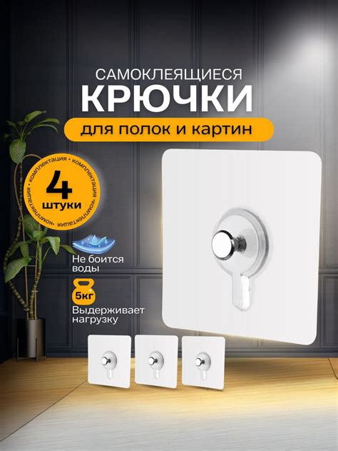 Крепление для картин Подвес для картин постеров и фото без сверления 4 штуки купить на