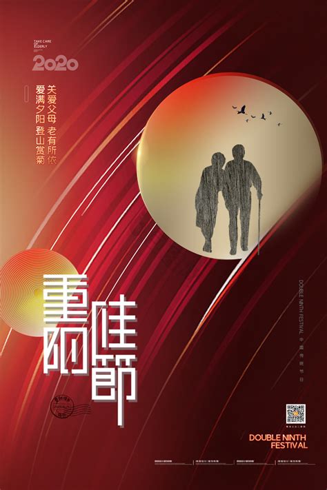 简约重阳节海报图片 简约重阳节海报素材下载第3页 包图网