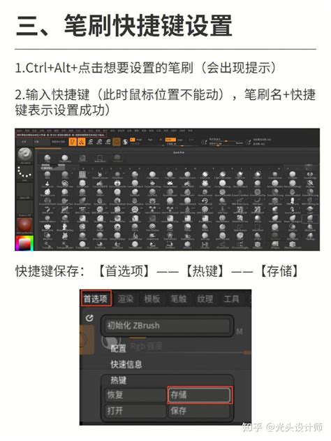 Zbrush教程（一）：常用笔刷安装及运用 知乎