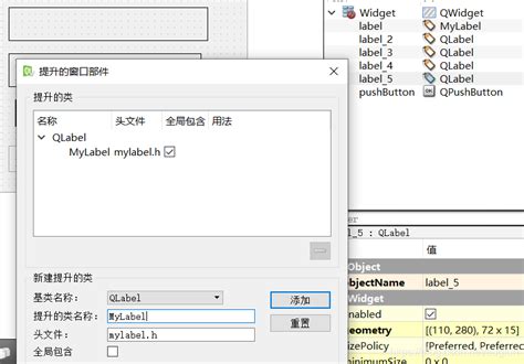14 qt中的自定义label，事件 qt designer修改label标签名字 csdn博客