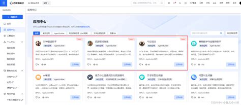 百度千帆appbuilder连夜上的新3款应用体验：封神智读助手、西游取经指南、今日说法，“今日说法”中的ai律师是真的强