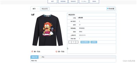 Springcloud分布式架构网上商城（java项目源码文档）springcloud商城源码 Csdn博客