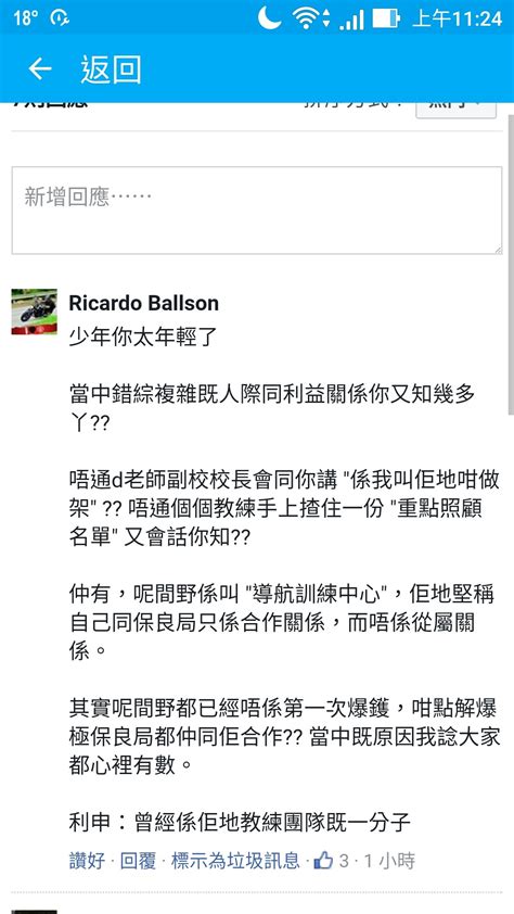 家長學生披露保良局訓練營的惡行，eclass疑被封鎖 Lihkg 討論區