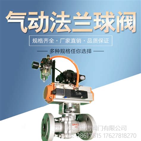 Q641F 16P气动法兰不锈钢球阀 现货供应DN15 500 Q641F 16P 厂家价格154元 台 球阀 天津凯吉阀门有限公司 中国泵阀
