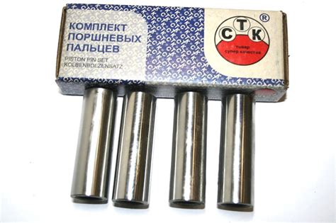 Пальцы поршневые 2101 красные СТК (к-т 4 шт в упаковке) – фото, отзывы ...