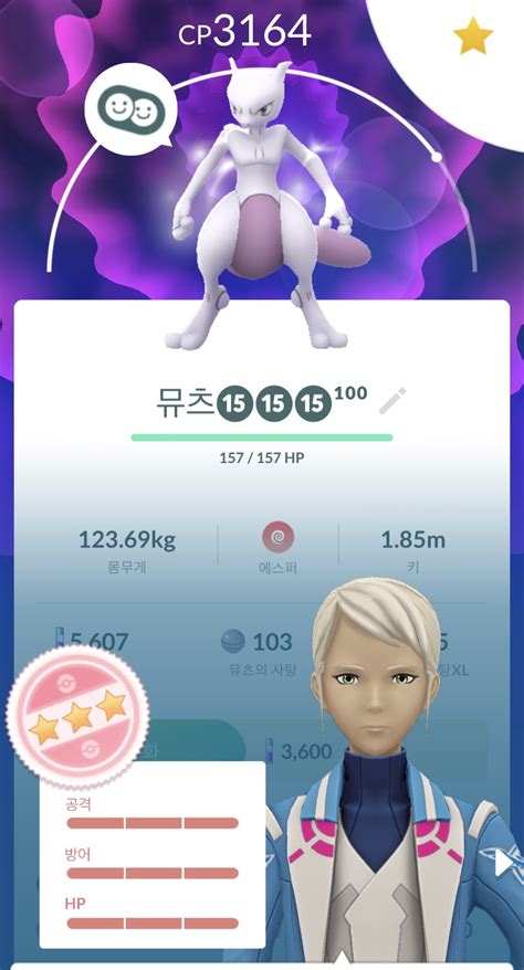정화뮤츠 그림자뮤츠 뭐 먼저 키우나요 포켓몬 에펨코리아